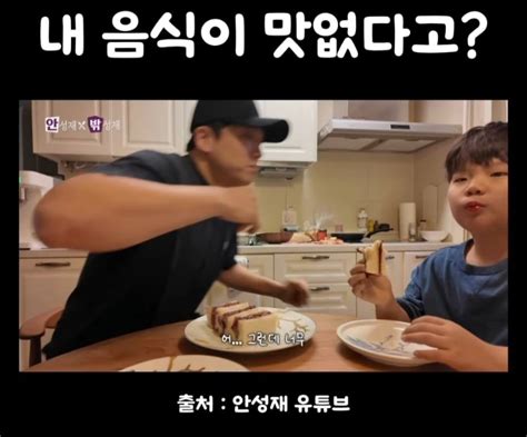 안성재 아들 근황  유머 움짤 이슈 에펨코리아
