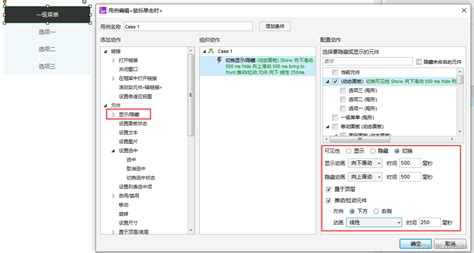 【axure】动态面板实现b端tab切换。 axure 页面tab滑动滚动条动态面板 csdn博客