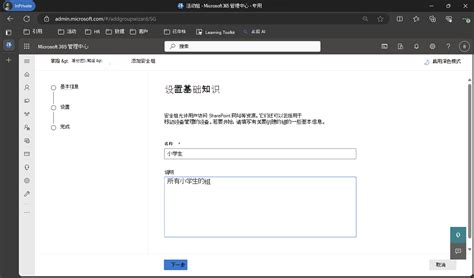 在 edge 上配置 web 内容筛选 microsoft learn