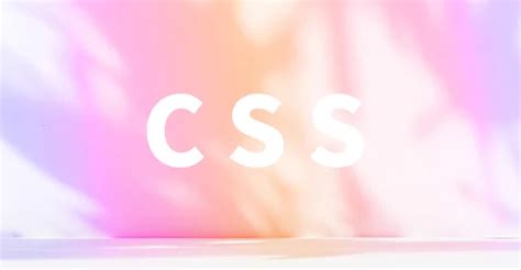 css 是網頁設計中不可或缺的工具｜瑪雅網頁設計