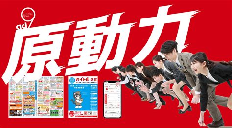 アドキュウ採用サイト