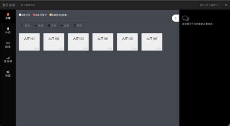 基于codeigniter ci 开发php网页点餐收银系统支持手机 知乎