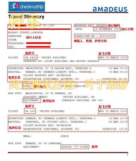 携程旅游网站官网如何预订酒店一步步教你轻松搞定 携程 淘宝百科网