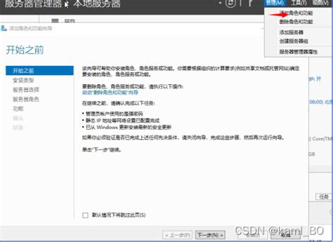 一．windows server2019 安装及配置dfs实现数据复制 windows dfs csdn博客