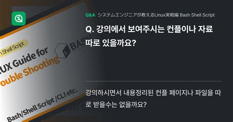 강의에서 보여주시는 컨플이나 자료 따로 있을까요 Inflearn コミュニティ Qanda