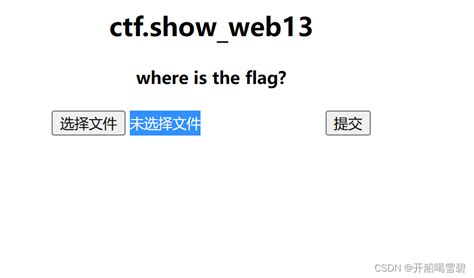 ctf.show_web(1-14)wp_Sharpery的博客-CSDN博客