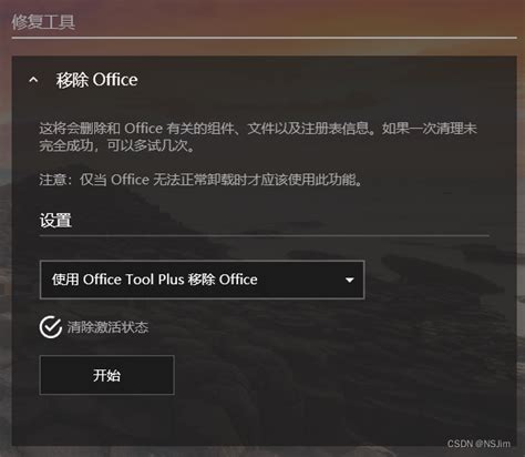 安装microsoft office win系统 微软office csdn csdn博客