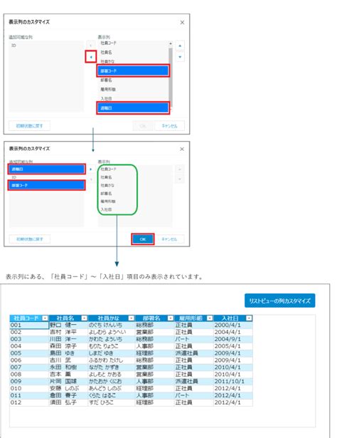 コマンド リストビューの列カスタマイズ Forguncy（フォーガンシー） Forguncyソリューションサービス
