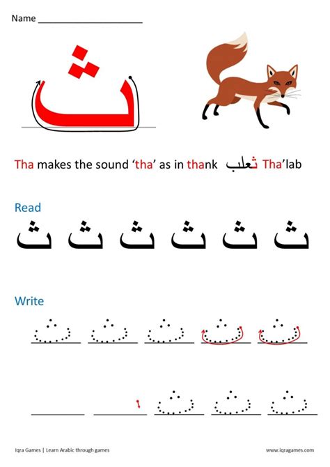 Arabic Alphabet Tha Worksheets 99worksheets