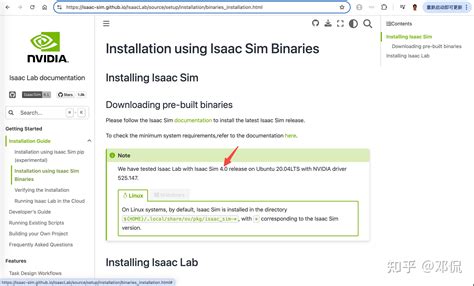Isaac Sim Lab 安装指南 知乎