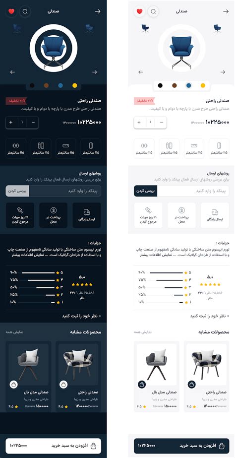 قالب Html فروشگاهی نسخه موبایل فازی، قالب Fuzzy راست چین