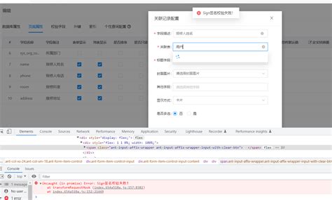 Online表单 关联记录控件：sign签名校验失败 · Issue 6550 · Jeecgbootjeecgboot · Github