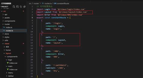 Vue3后台管理系统之layout组件的搭建vue3vitetypescript后台管理框架 Csdn专栏