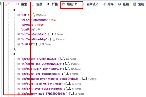 超级好用的json格式化工具 CSDN博客