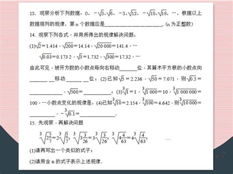 求一个任意实数c的算术平方根 初一数学重难点专题突破，平方根、立方根题型详解，总结思路 csdn博客