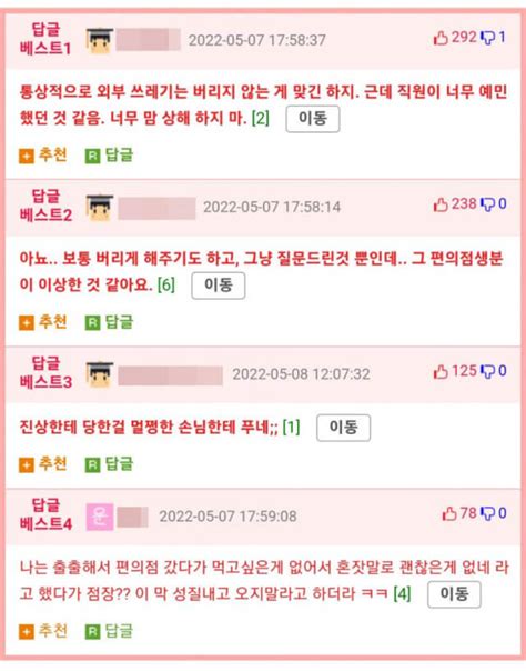 무례한거다 Vs 아니다편의점