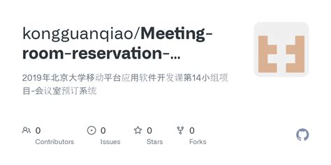 Github Kongguanqiao Meeting Room Reservation System For Mobile Platform