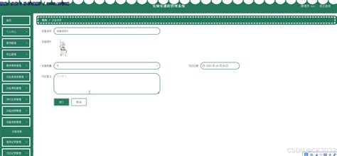 Ssm实验室课程管理系统t1g73 带论文文档1万字以上，文末可获取 Csdn博客