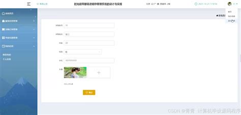 python毕设 时光纽带服装店进销存管理系统程序 论文 python毕设 进销存管理系统程序 论文 csdn博客