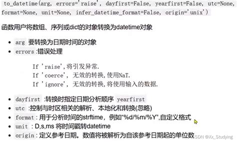 Pandas基础入门知识点总结pandas知识点总结 Csdn博客