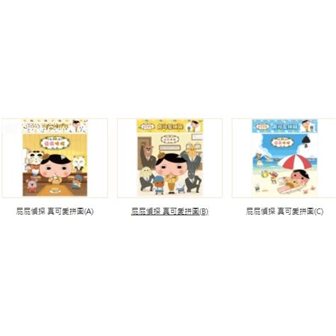 屁屁偵探 冰雪奇緣 蜘蛛人 復仇者聯盟 可愛拼圖 20片拼圖 40片拼圖 真可愛拼圖 屁屁偵探拼圖 兒童拼圖 卡通拼圖 蝦皮購物