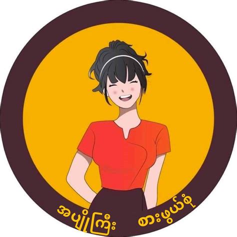 အပျိုကြီး စားဖွယ်စုံ Yangon