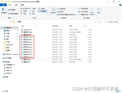 借助excel批量重命名图片、文档，以及处理文件名中的空格问题（适合新手小白） ren命令修改带空格的文件名 csdn博客