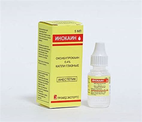 Инокаин (глазные капли)