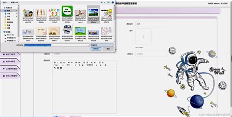 python计算机毕设【附源码】高校教师信息管理系统（django mysql 论文） 高校教师信息管理系统数据库 csdn博客