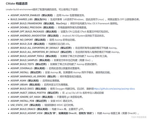 [虚幻引擎][ue][c ]assimp库安装编译，ue assimp插件安装使用，各种三维格式转换 ue assimp csdn博客