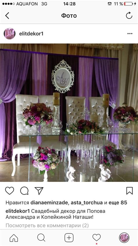 От Элит-Декор!(Абхазия) | Эль декор, Декор, Свадебный