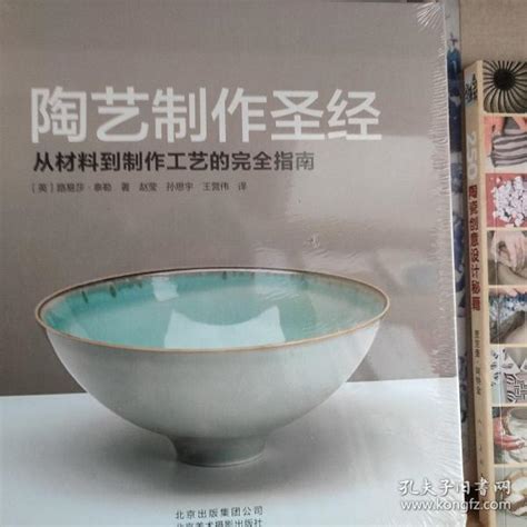 陶艺制作圣经从材料到制作工艺的完全指南 英 路易莎泰勒 著赵莹孙思宇王营伟 译 孔夫子旧书网