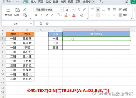 Excel新函数textjoin太强大了,这些高级用法太实用了textjoin函数 Csdn博客 Excel新函数textjoin太强大了,这些高级用法太实用了textjoin函数 Csdn博客