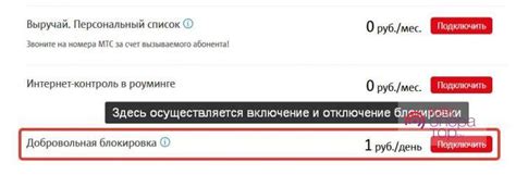 4 способа разблокировать сим карту МТС