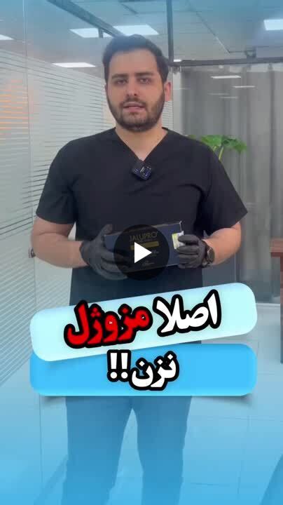 تهران مزوژل پزشکزیبایی Aestheticdoctor Dr Navid Mousavi