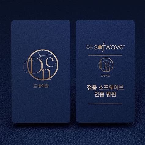 대표원장 프리미엄 소프웨이브 리프팅 할인 가격 후기 전후 효과 정보 By 드네의원 여신티켓 국내 1등 피부과 성형외과 플랫폼