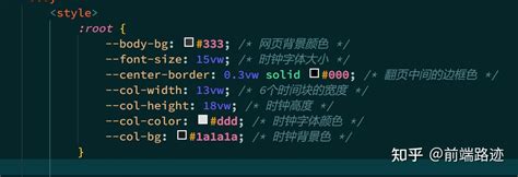 不到180行代码写了一个漂亮的网页翻页时钟 知乎