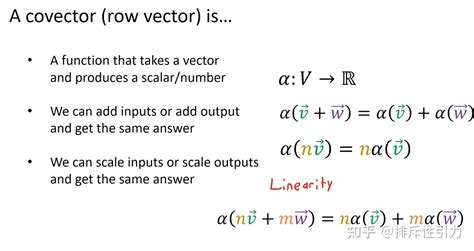 【gr学习笔记】线性泛函（covector） 知乎