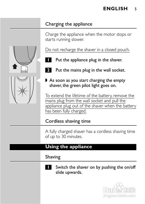 飞利浦hq5812电动剃须刀使用说明书 [1] 百度经验