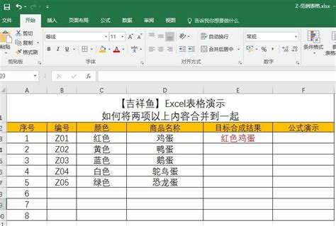 excel表格两列变一列（巧用“and”符号合并列并保留所有内容） 天天办公网