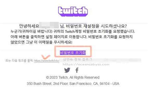 트위치 아이디 비밀번호 찾기 방법 심연속의정보 트위치 아이디 비밀번호 찾기 방법 심연속의정보