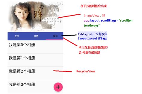 Coordinatorlayout使用详解 打造折叠悬浮效果 Csdn博客