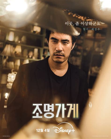 Ju Ji Hoon Welcomes Light Shop Visitors Park Bo Young Seolhyun Um
