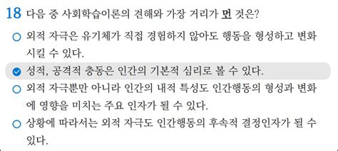 인간행동과 사회환경 2019년 2학기 학기말시험 기출문제 사회복지학과 방송대방통대 커뮤니티