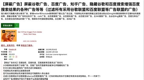 迅雷x浏览器 支持油猴篡改猴脚本x浏览器支持篡改猴 Csdn博客