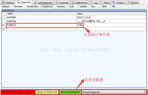 必测的支付漏洞（一）使用fiddler篡改支付金额fiddler改金额还有用吗 Csdn博客