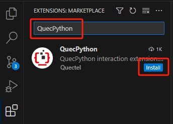 QuecPython 的 VScode 环境搭建和使用教程 知乎