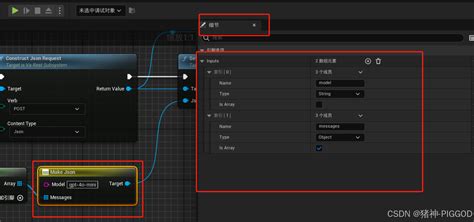 虚幻5数字人，ue5如何使用varest插件用post请求连接openai的chatgpt 保姆级教程 csdn博客