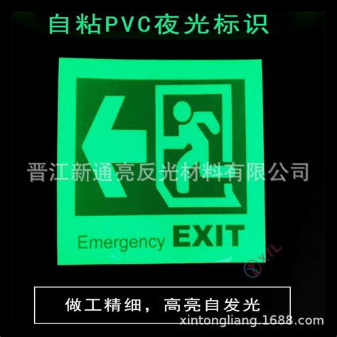 Mlins Glow In The Dark Exit Sign Directional Sign Sticker Floor Guide
