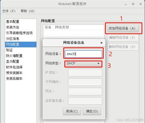pxe预启动执行环境安装及部署（超详细） pxe启动 csdn博客